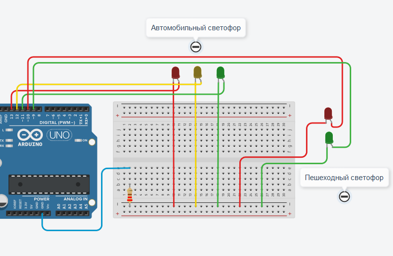 Светофор на Arduino: схема, скетч